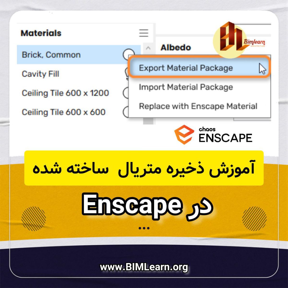 آموزش ذخیره کردن متریال ساخته شده در اینسکیپ + فیلم | BIM Learn