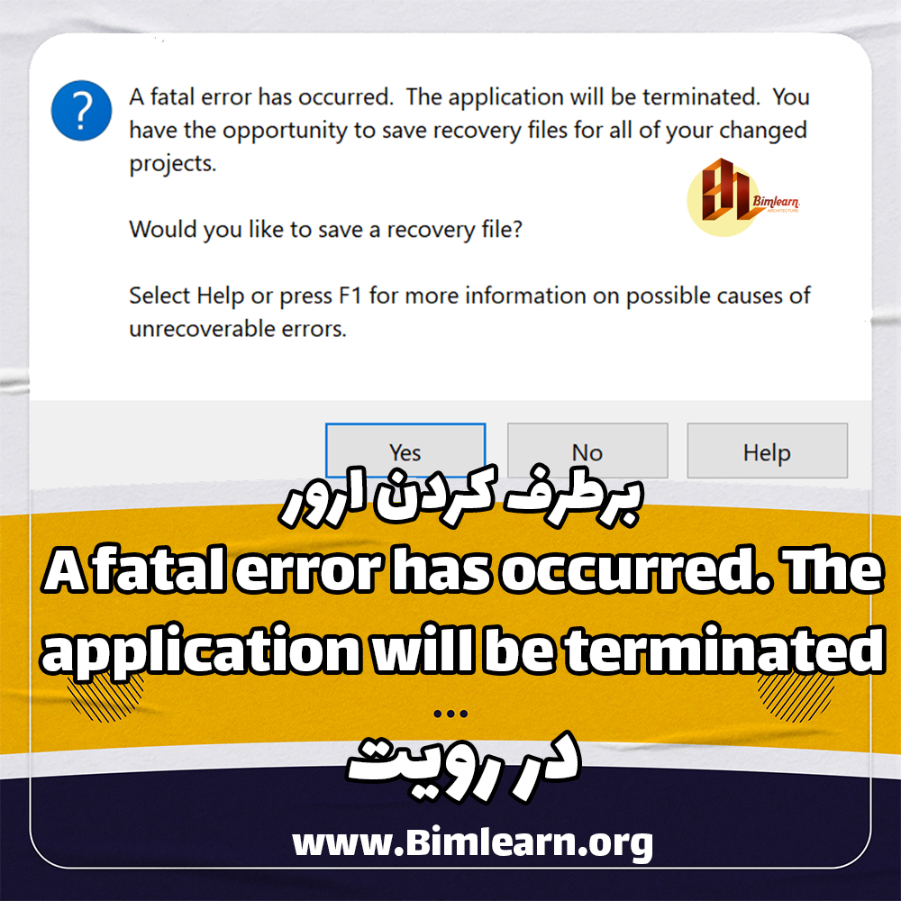 رفع ارور "A fatal error has occurred. The application will be terminated" while opening/working ...