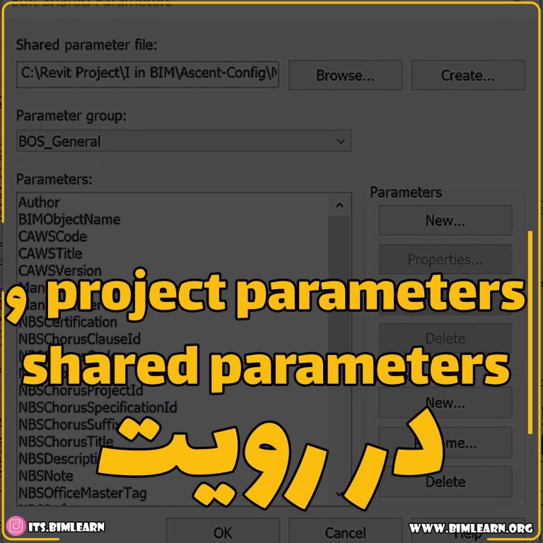 Shared Parameters و Project Parameter در Revit | تفاوت‌ها و کاربردها ...