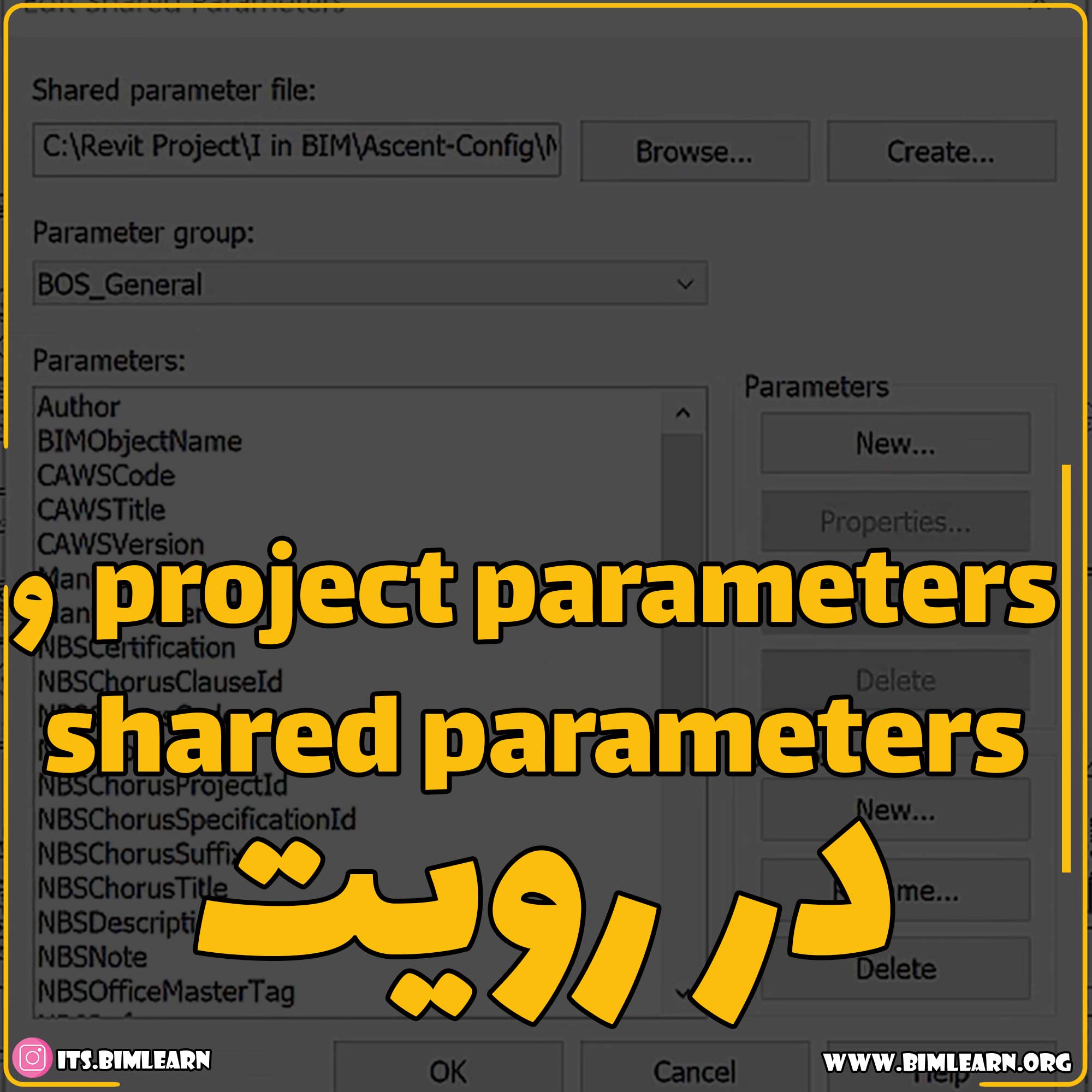 Shared Parameters و Project Parameter در Revit | تفاوت‌ها و کاربردها BIM Learn